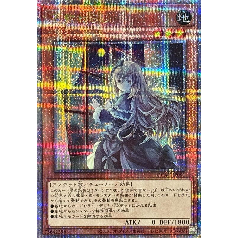 【楓卡舖】遊戲王QCAC-JP051 屋敷童 (異圖金鑽) | 蝦皮購物