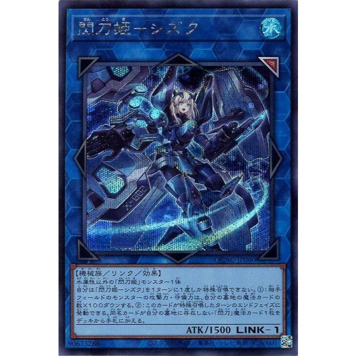 遊戲王單卡 QCAC-JP060 閃刀姫-雫 (亮面/半鑽) | 蝦皮購物