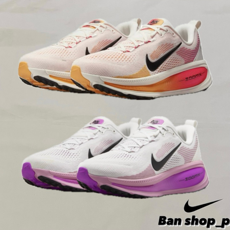 [Ban]W NIKE ZOOMX VOMERO 18 女生慢跑鞋 緩震 白橘 白紫 HM6804-100 105 | 蝦皮購物