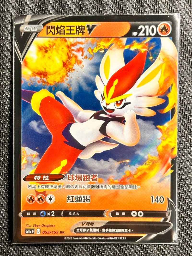 《天天抽好卡》閃焰王牌V RR PTCG | 蝦皮購物