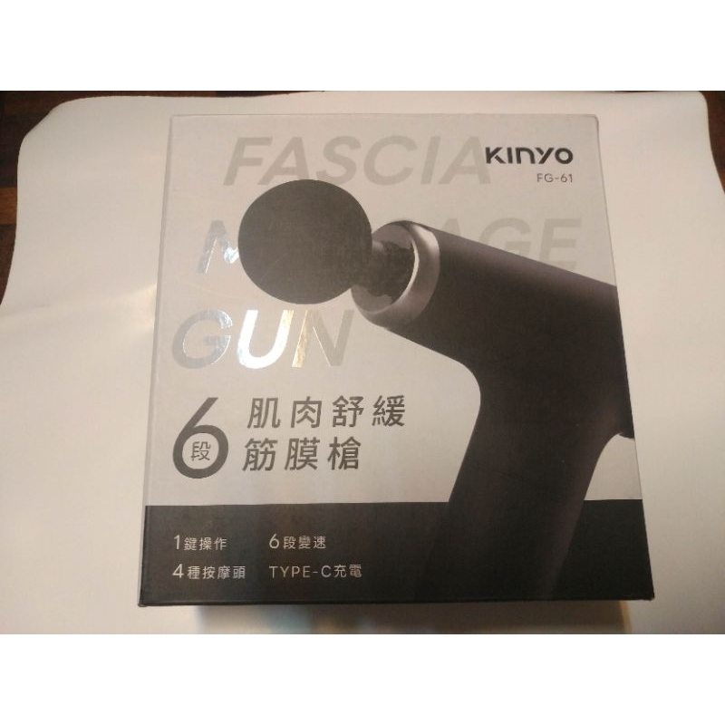 KINYO 6段式肌肉舒緩筋膜槍 FG-61 | 蝦皮購物