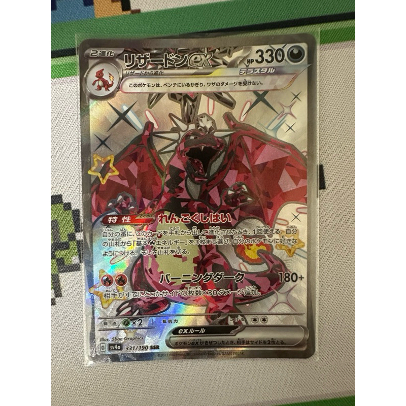 日版 PTCG 噴火龍ex SSR | 蝦皮購物