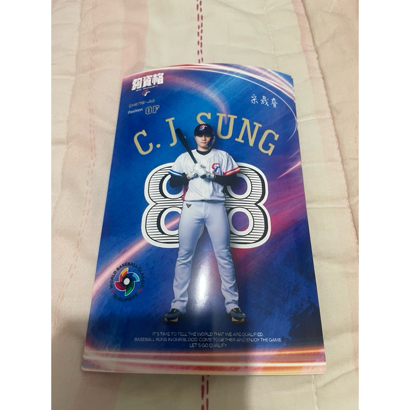 𝟮𝟬𝟮𝟱 𝗪𝗕𝗖𝗤 𝗖𝗧 球員 宋晟睿相片收藏照片卡 世界棒球經典賽 資格賽 | 蝦皮購物
