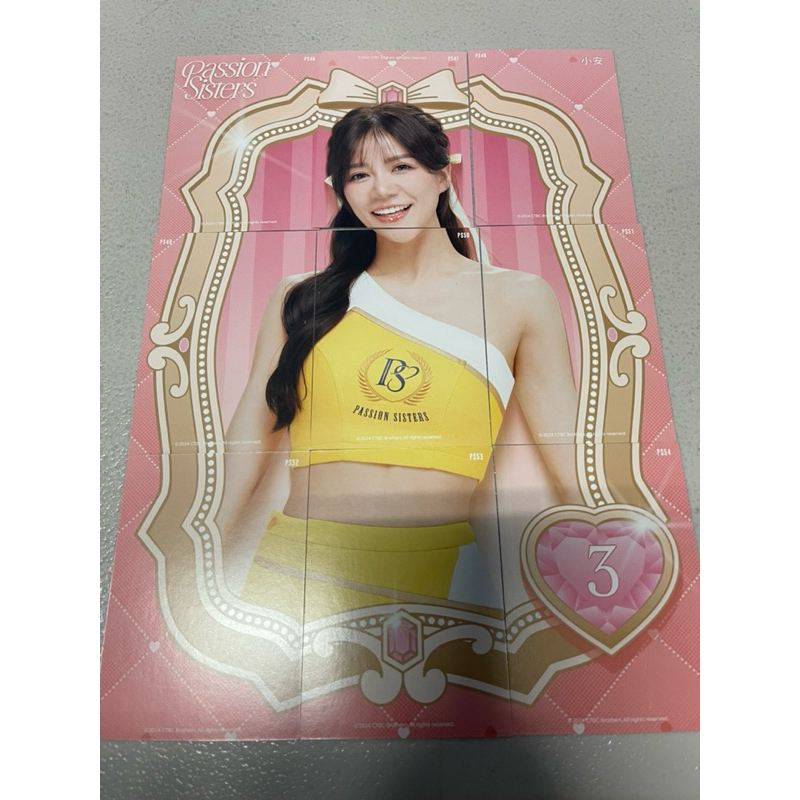 2024 中華職棒 中信兄弟 passion sisters 女孩卡 小安 拼圖卡 cpbl | 蝦皮購物