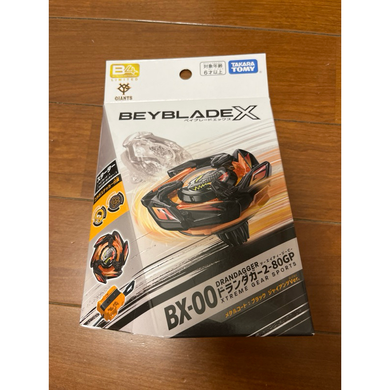 戰鬥陀螺 X BX-00 巨人隊 蒼龍利刃 2-80 GP | 蝦皮購物