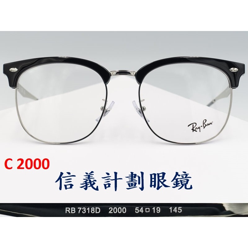 信義計劃 眼鏡 Ray Ban 雷朋 RB 7318 D RB7318D 公司貨 光學眼鏡 膠框 方框 金屬腳 有鼻墊 | 蝦皮購物