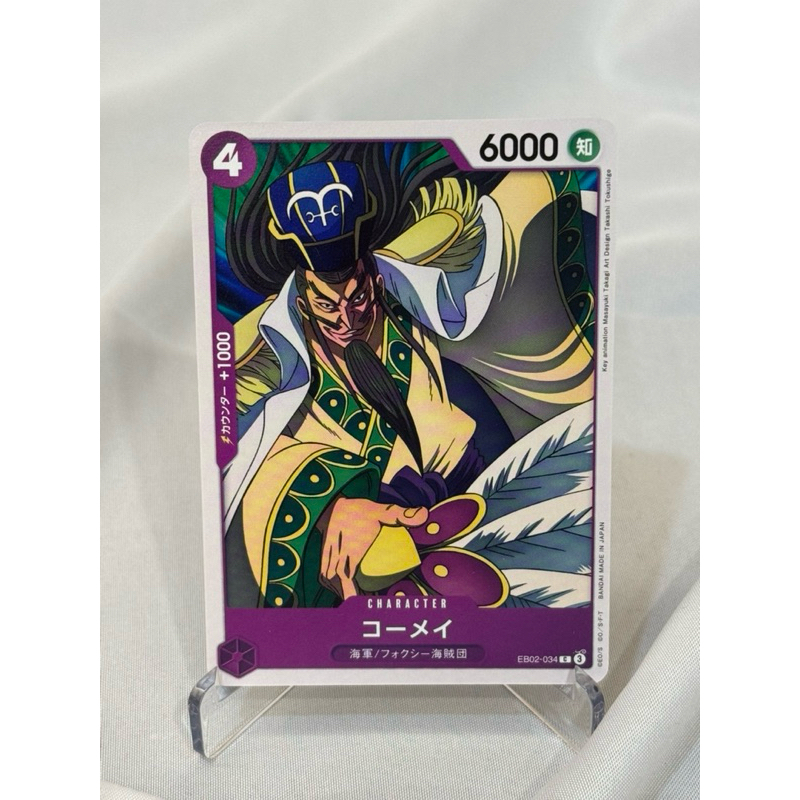 【奶爸宅鋪】 海賊王卡牌 日文版 EB02-034 孔明 C 普通卡牌 | 蝦皮購物