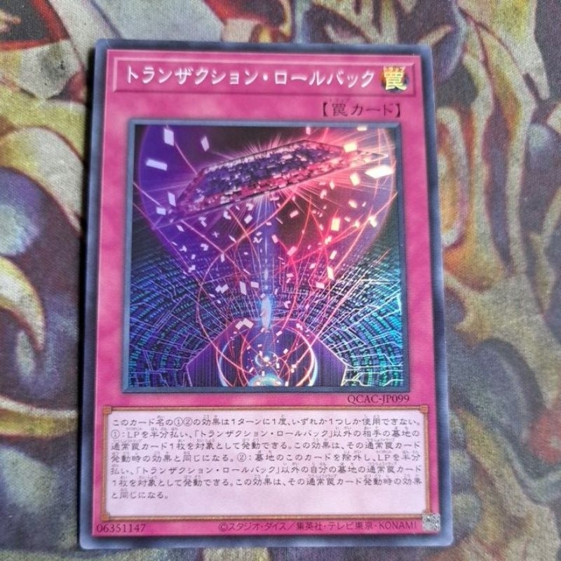 卡片屋 遊戲王 亮面 事務回滾 QCAC-JP099 | 蝦皮購物