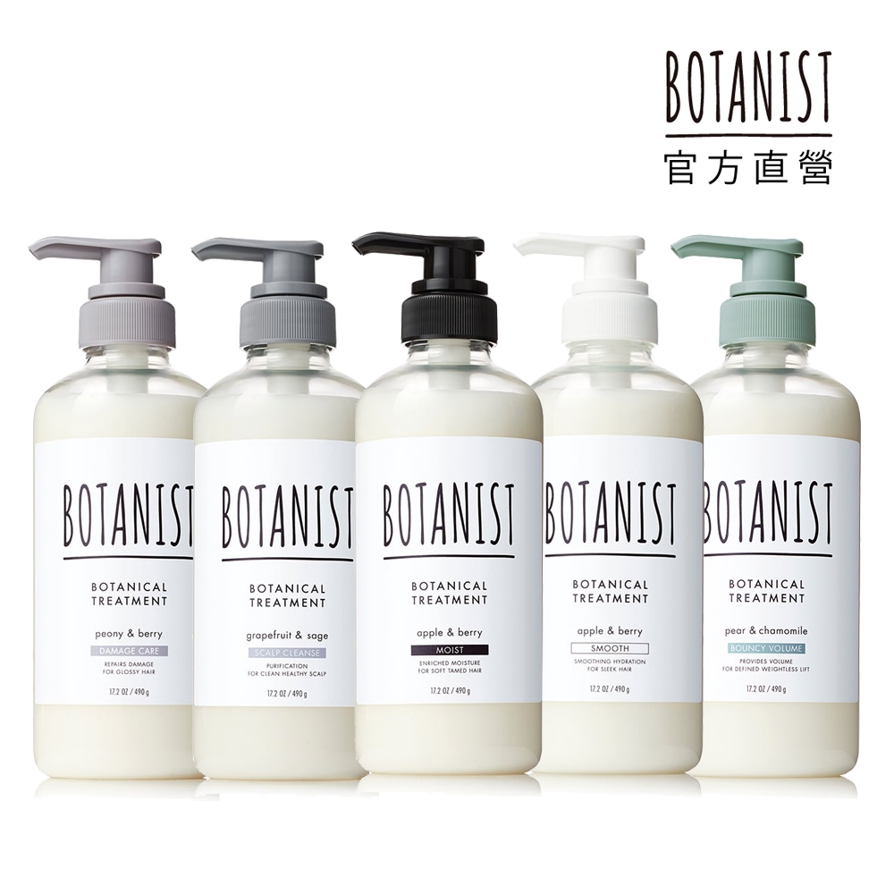 ★即期品出清舊包裝★BOTANIST 植物性洗髮精/潤髮乳490/460mL(詳細效期如商品敘述標示) | 蝦皮購物