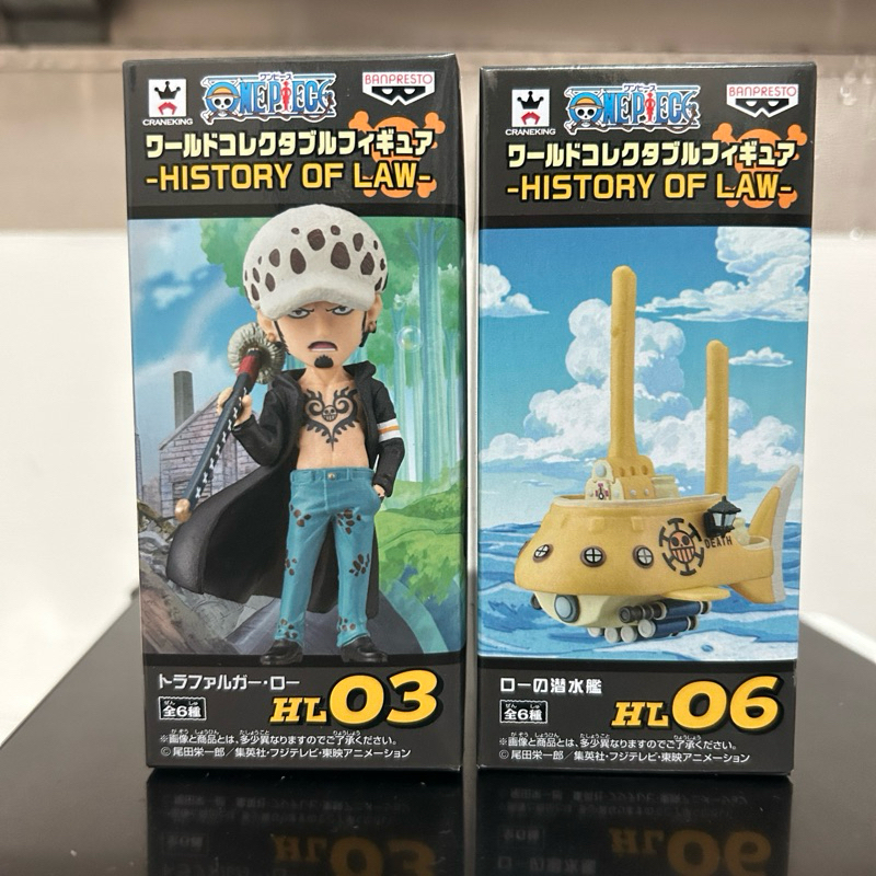 【代理拆盒內袋未拆】海賊王 WCF 羅的歷史 紅心海賊團 HL03 HL06 兩年後羅＋羅潛水艇（請看說明） | 蝦皮購物