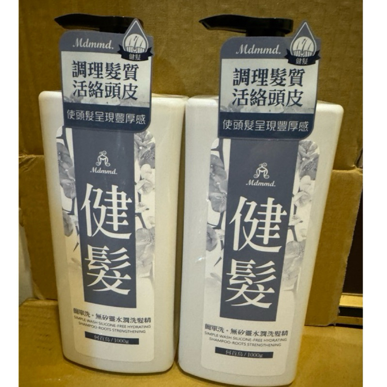 Mdmmd簡單洗。無矽靈水潤洗髮精-健髮 1000g | 蝦皮購物