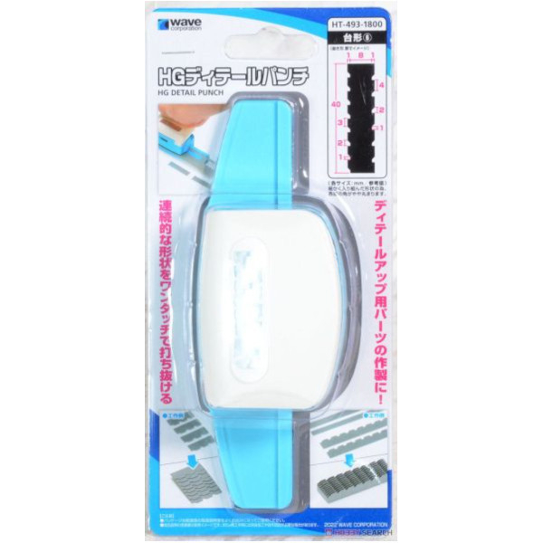 WAVE HT-493 HG 細節打孔機 梯形 東海模型 | 蝦皮購物