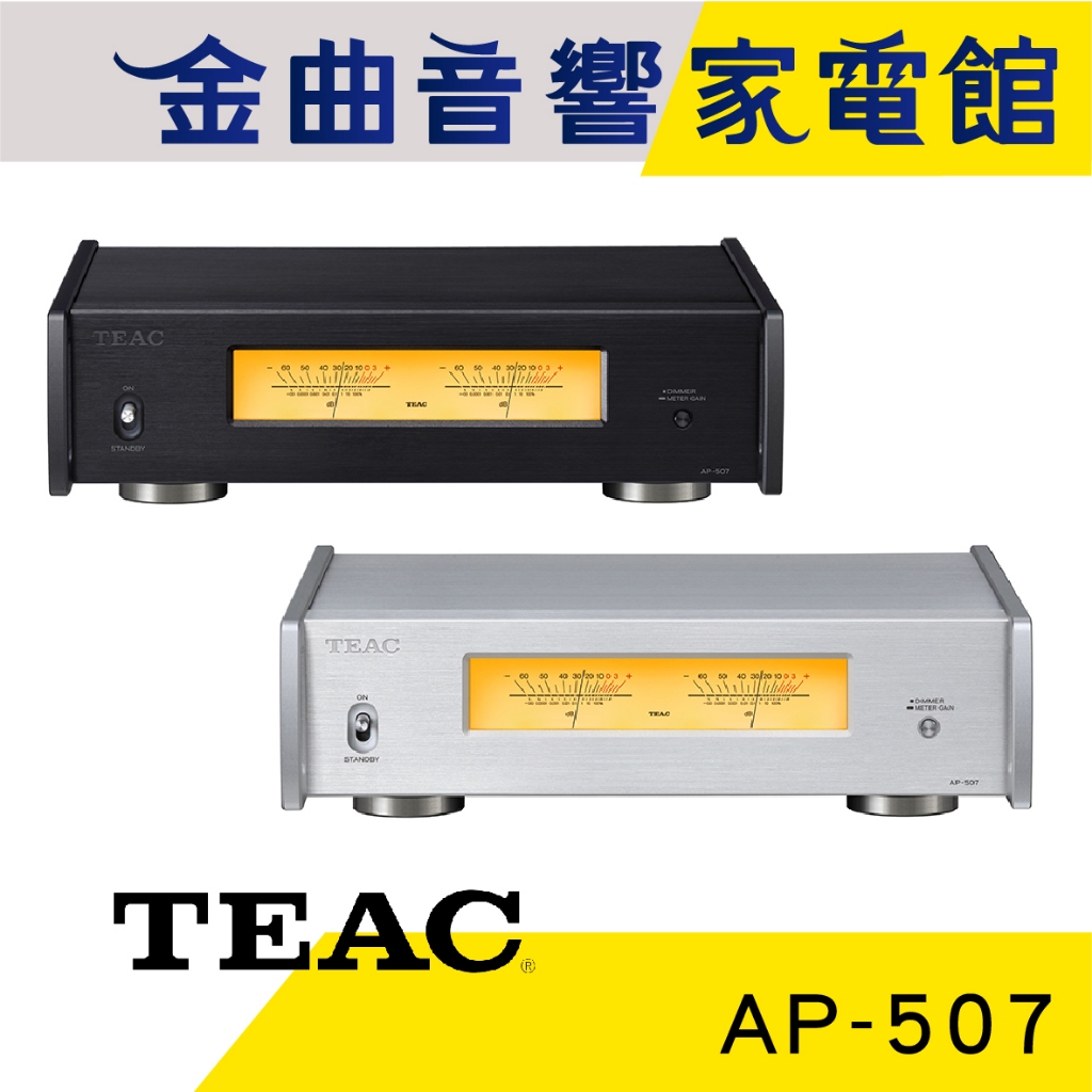TEAC AP-507 全平衡 雙單聲道 VU電平顯示 XLR/RCA輸入 立體聲 後級 功率擴大機 | 金曲音響 | 蝦皮購物