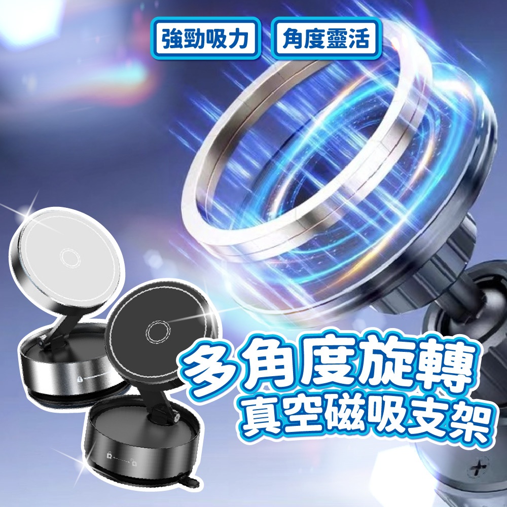 手機架 手機支架 磁吸 磁吸支架 磁吸手機架 手動吸附 真空手機架 手機 支撐架 magsafe 吸盤手機架 支架 真空 | 蝦皮購物