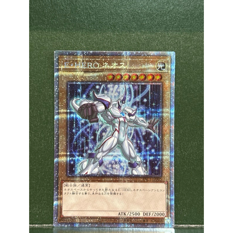 遊戲王 PAC1-JP005 E・HERO 新生人 (白鑽 異圖) | 蝦皮購物
