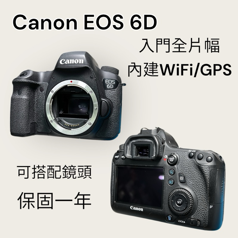 二手 Canon 6D 保固一年 輕巧全片幅 高ISO Wi-Fi GPS 內建 可分期 | 蝦皮購物