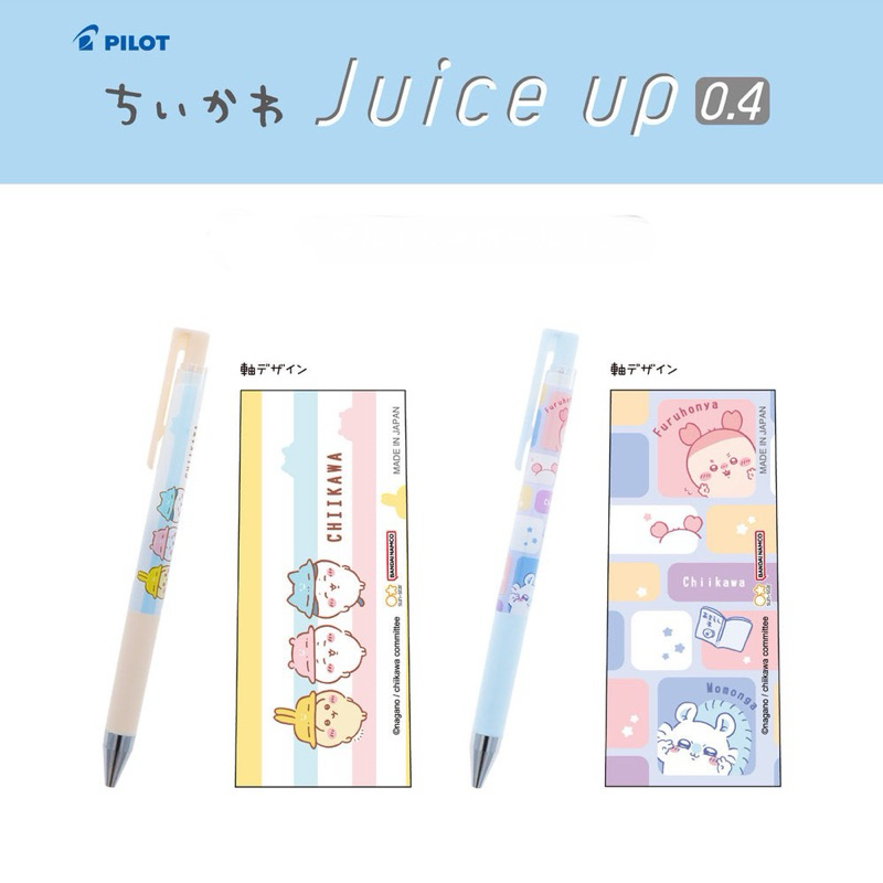 《鹿鹿》日本製 sun-star吉伊卡娃 烏薩奇 百樂 Pilot Juice up 超級果汁筆 0.4 黑色 水性筆 | 蝦皮購物