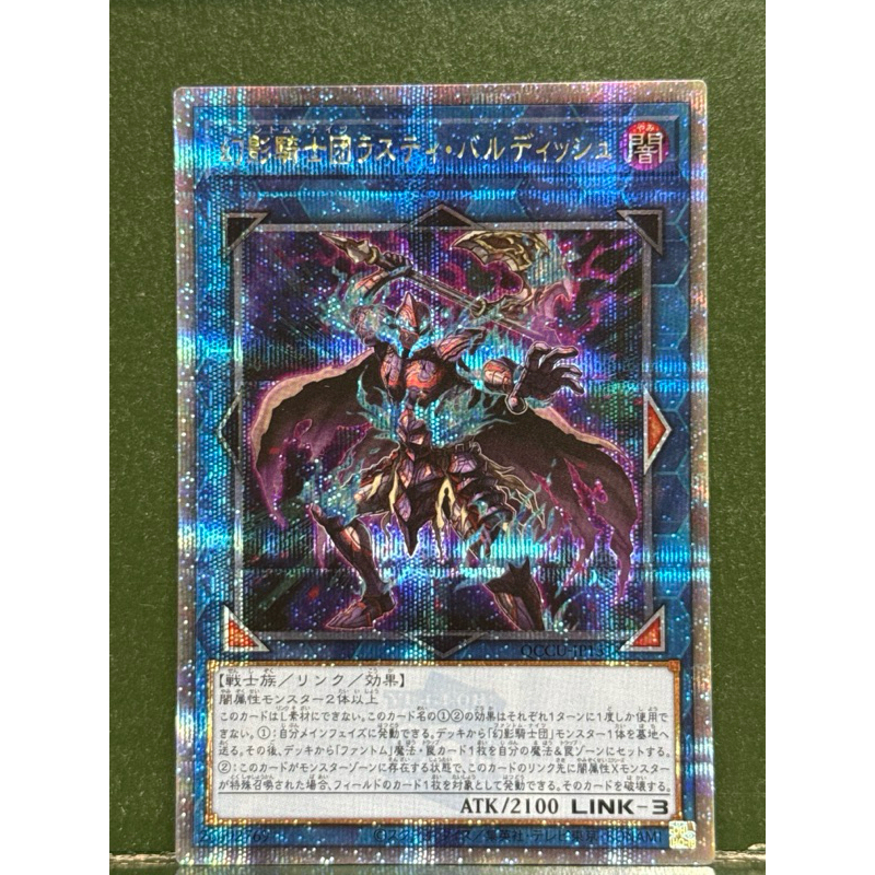 遊戲王 QCCU-JP151 幻影騎士團 鏽月斧 鏽蝕戰斧 (25th日紙金鑽) | 蝦皮購物