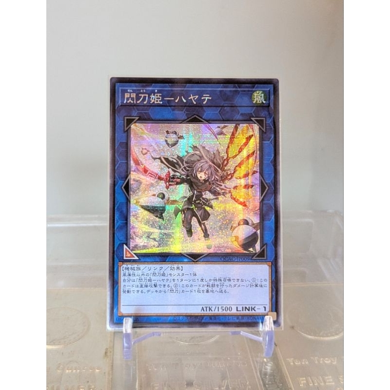 遊戲王 25周年 閃刀姬 疾風颯 銀字半鑽 QCAC JP009 韓紙 | 蝦皮購物