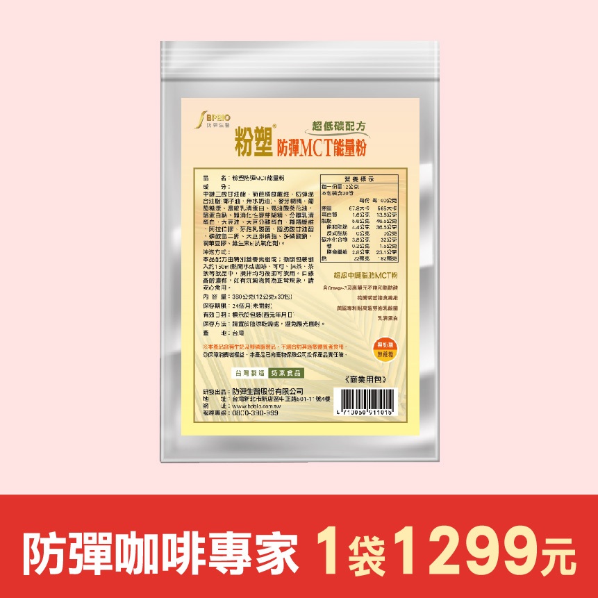 【肯寶KB99】粉塑防彈MCT粉(MCT油粉) 量販包 30包入 | 蝦皮購物