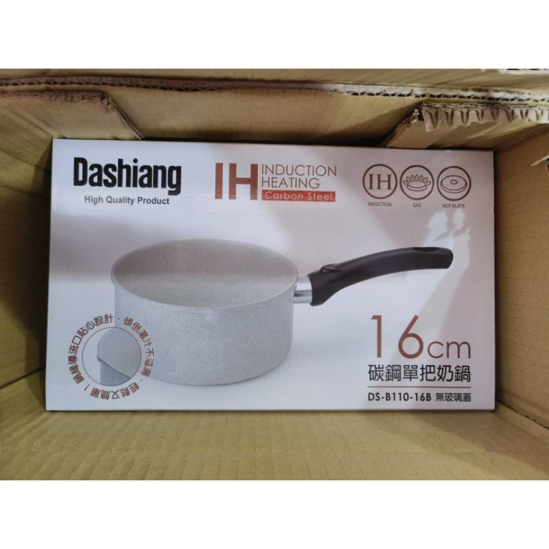 全新公司現貨未拆封可刷卡 Dashiang 碳鋼單把奶鍋16CM DS-B110-16B 無玻璃蓋 賣175 | 蝦皮購物