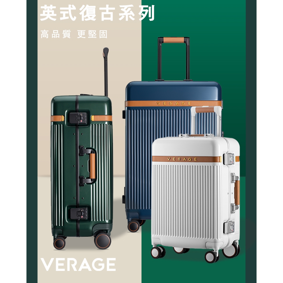 【台灣現貨】Verage英式復古系列旅行箱 19吋 25吋 29吋 行李箱 旅行箱 登機箱 拉桿箱 | 蝦皮購物