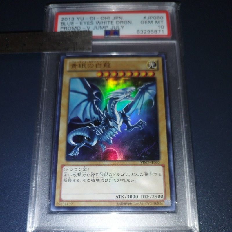 遊戲王卡 高橋和希繪製 VJMP-JP080 青眼白龍 (金亮) | 蝦皮購物