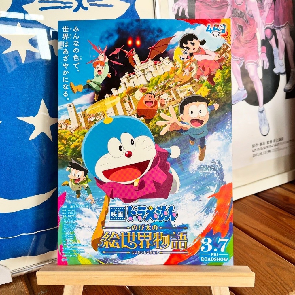 日本限定 帶回 電影宣傳單 DM B5 哆啦A夢劇場版 大雄的繪世界物語 | 蝦皮購物