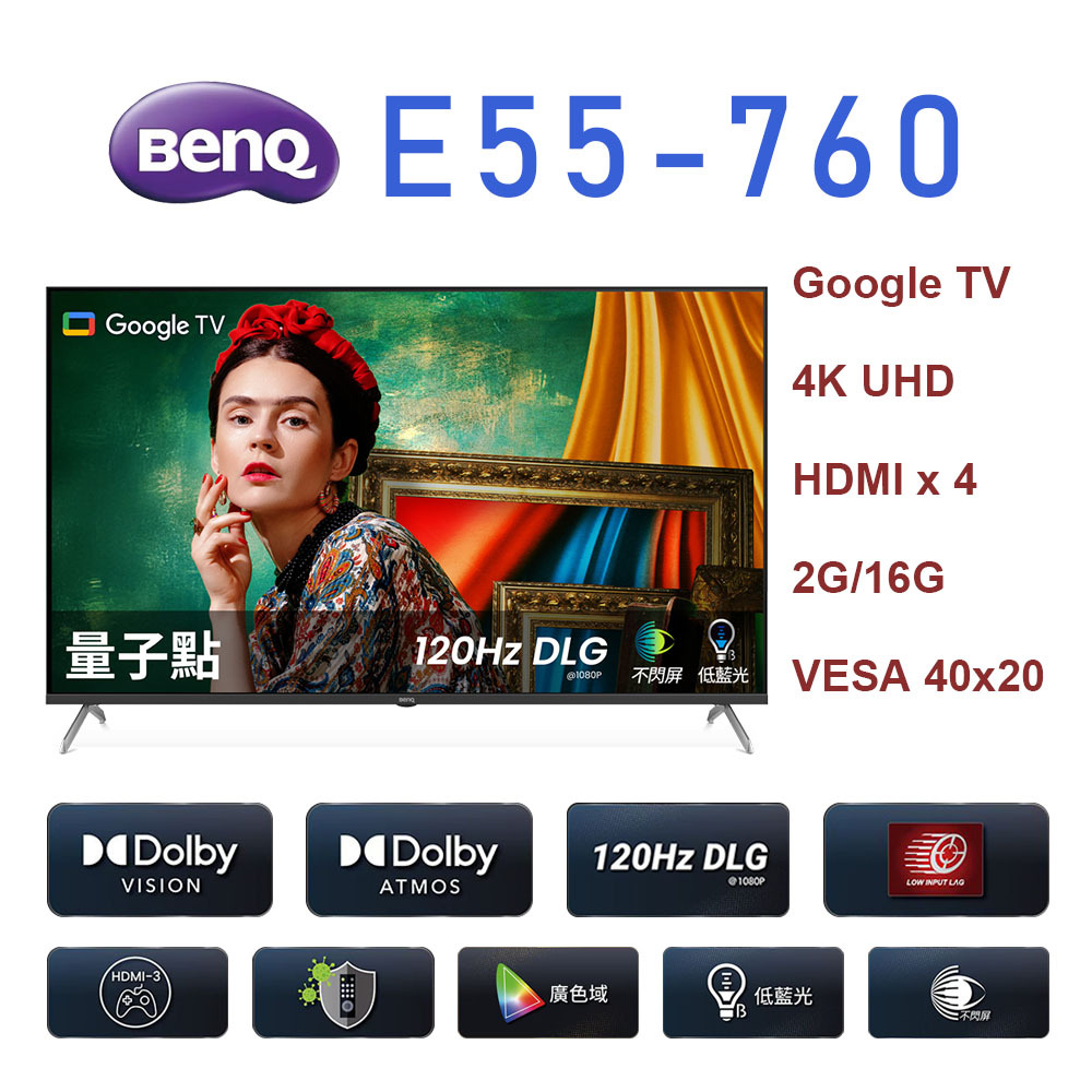 $ (新上市) BenQ 55吋 E55-760 4K量子點 Google TV 液晶電視 (請先問貨量) | 蝦皮購物
