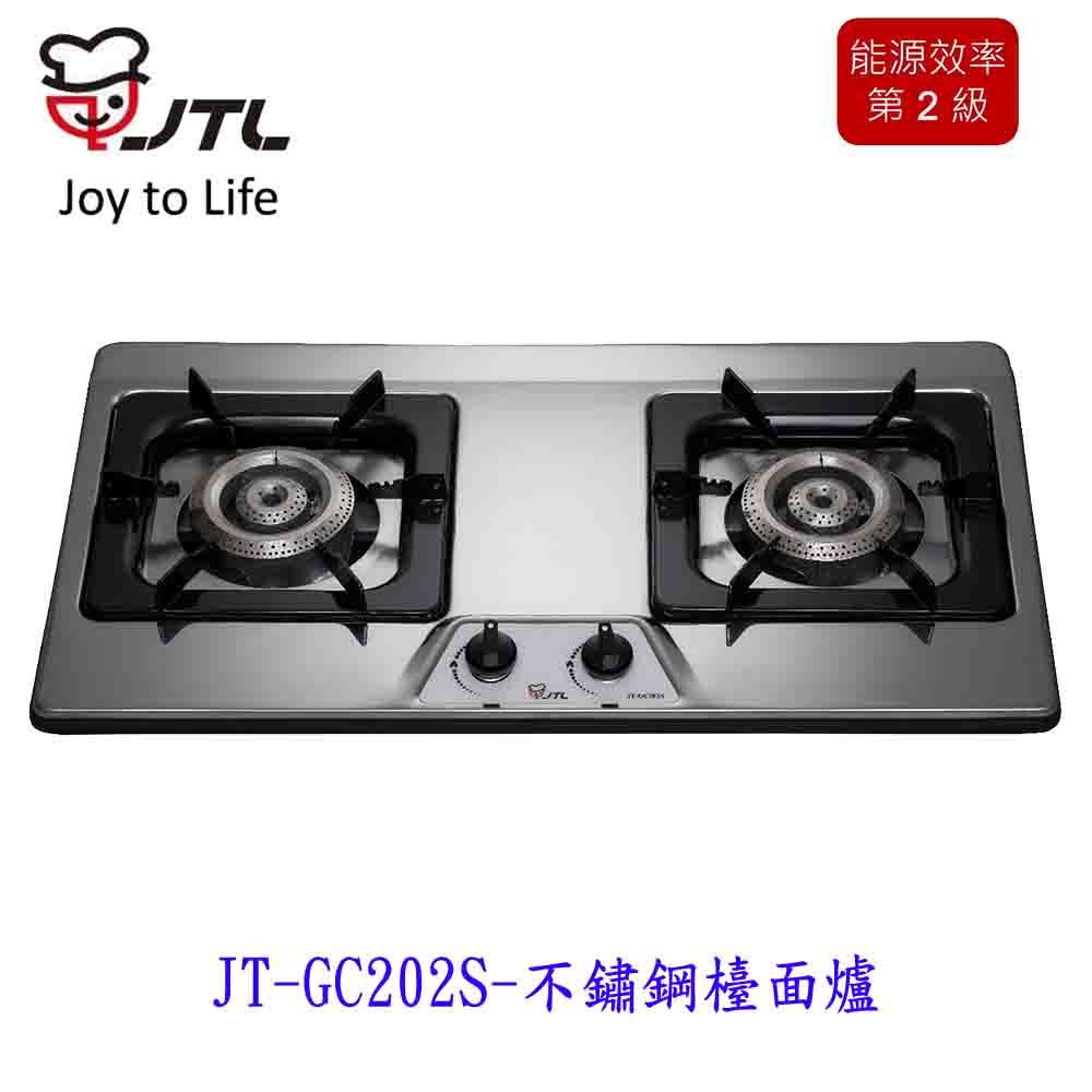 喜特麗 JT-GC202S 不鏽鋼檯面爐 不含基本安裝【KW廚房世界】 | 蝦皮購物