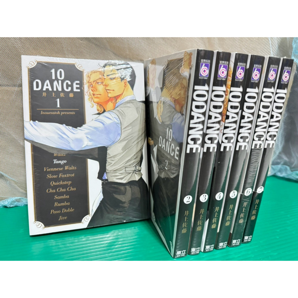 10DANCE 1-7 (5.6.7首刷附書卡) 現貨 全新未拆 不拆售 BL漫畫 東立 井上佐藤 中文 | 蝦皮購物