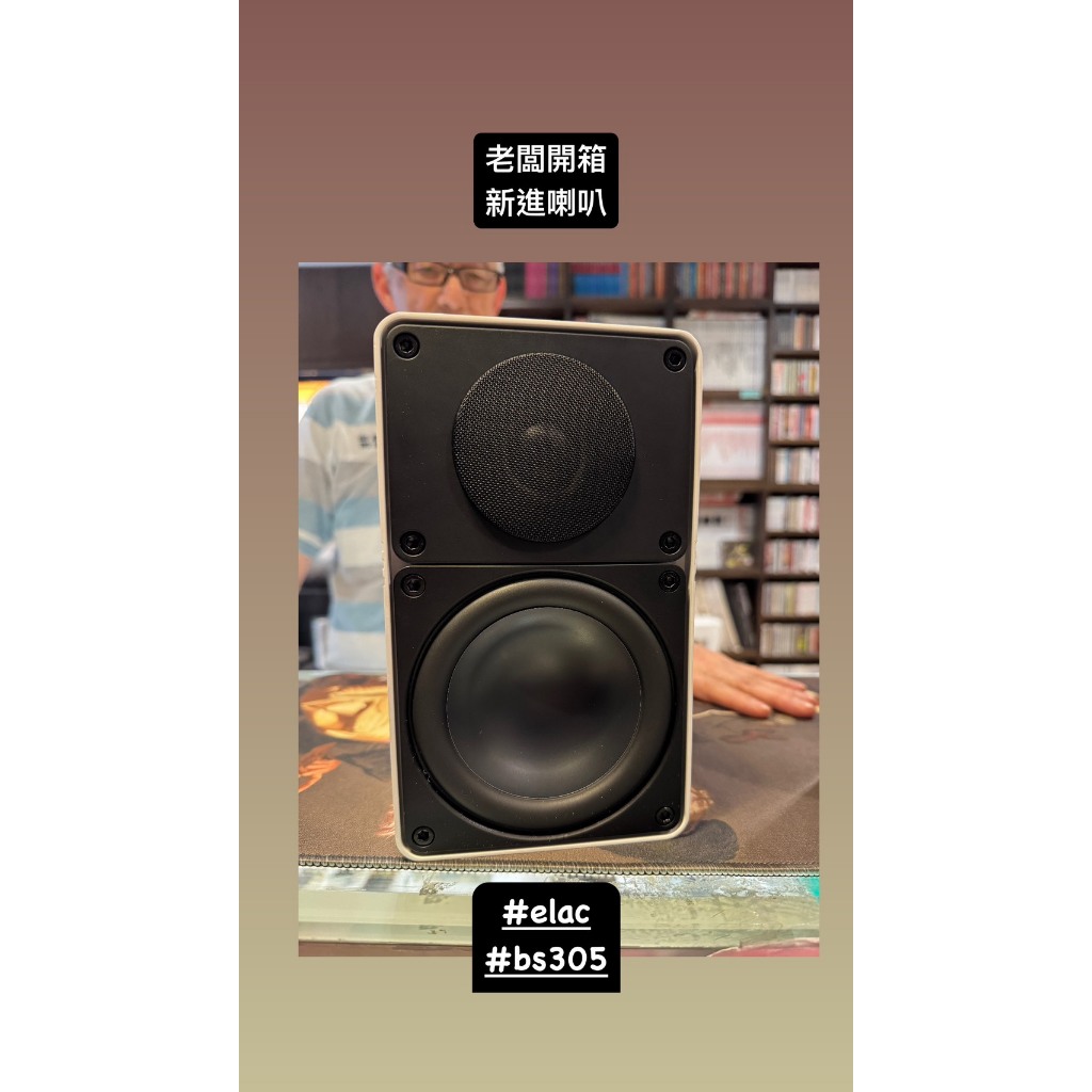 德國 ELAC BS305書架式喇叭(白色)全新台灣公司貨 | 蝦皮購物