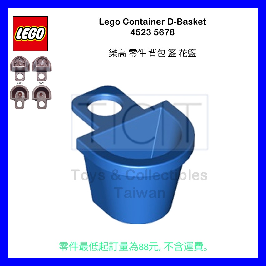 【TCT】 LEGO 樂高 CONTAINER BASKET 4523 5678 背包 籃 花籃 | 蝦皮購物