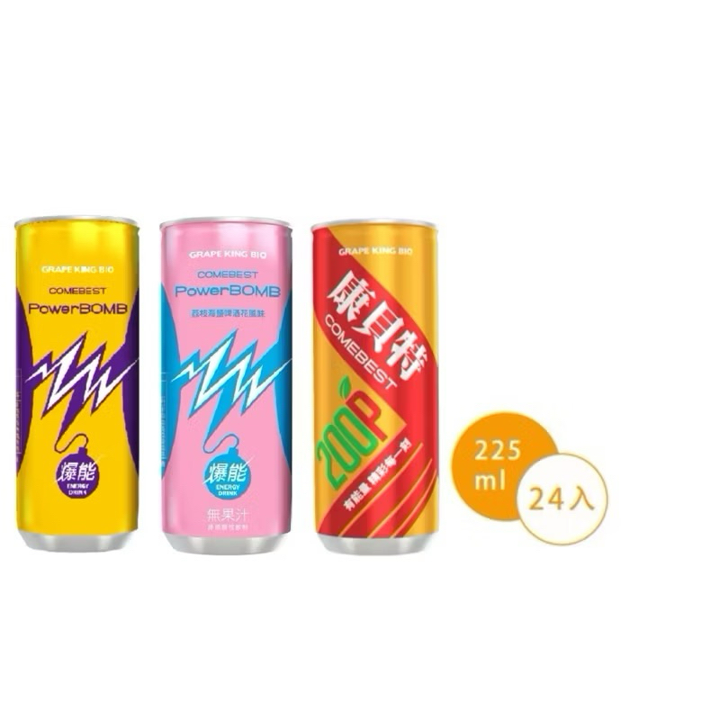 [99免運 隨貨附發票] PowerBomb爆能能量飲料225ml*24入荔枝海鹽啤酒花風味 康貝特200P EX箱購 | 蝦皮購物