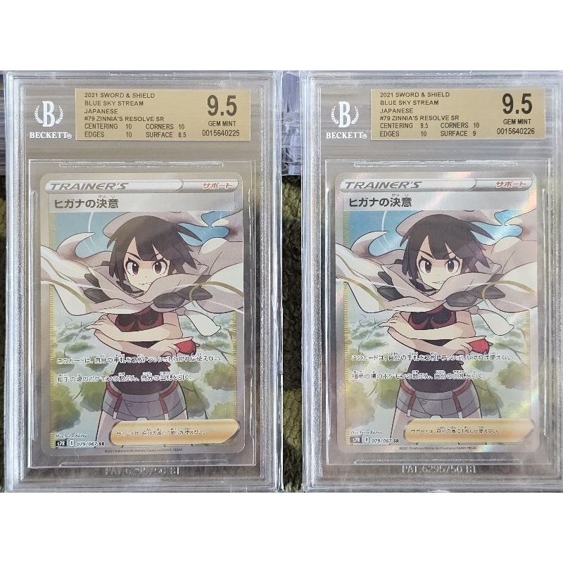 ptcg 日版 寶可夢卡牌 ポケモンカード pokemon card 079/067 sr bgs9.5 | 蝦皮購物