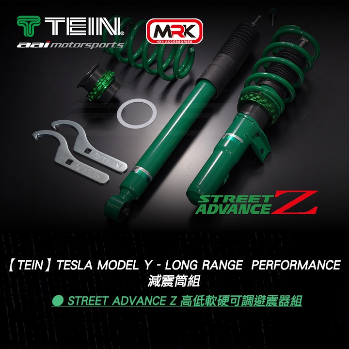 【TEIN】Tesla Model Y - Long Range Performance 減震筒組 | 蝦皮購物