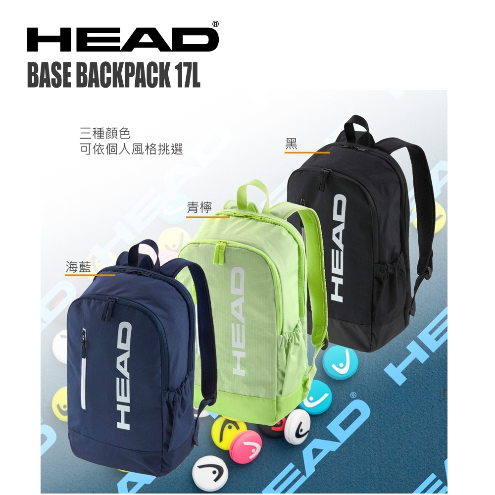 【威盛國際】HEAD Base 17L 2支裝 背包 入門款 網球拍袋 後背包 網球/羽球 「免運費」 | 蝦皮購物