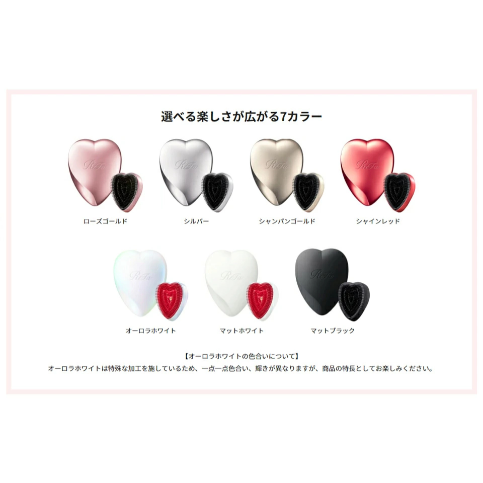 日本代購 Refa HEART BRUSH 心型梳子 心形髮刷 情人節 梳子 閃亮頭髮 整理 七色可選 送禮 聖誕禮物 | 蝦皮購物