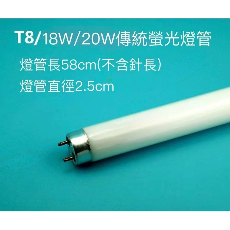 20W傳統燈管2尺傳統燈管（白光）FL20D燈管FL18D燈管T8燈管T8螢光燈管 | 蝦皮購物