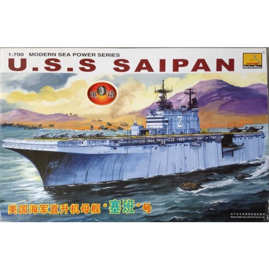 特價 全新 MINI HOBBY 1/700 美國 海軍 賽班號 USS SAIPAN 塔拉瓦級 兩棲 突擊艦 | 蝦皮購物