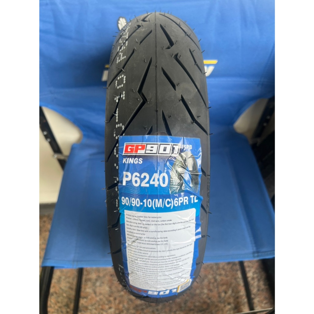 «車專研» KINGS GP901藍標P6240 90/90-10 建議售價$1000,現場安裝皆含平衡 氮氣 除胎蠟 | 蝦皮購物
