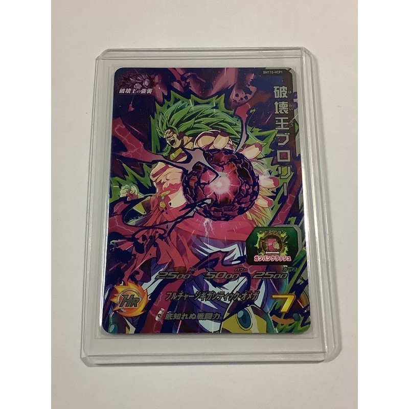 七龍珠英雄 破壞王布羅利 BMT10-HCP1 宣傳卡片 BM10彈 CP卡 HCP | 蝦皮購物