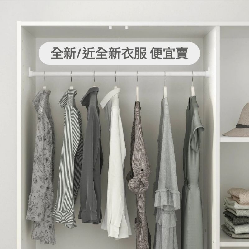 3/18更 二手衣便宜賣！Net Lativ Uniqlo Hangten等品牌 針織外套牛仔褲背心長裙T恤冬夏衣物 | 蝦皮購物