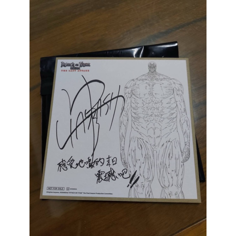 劇場版「進擊的巨人」THE LAST ATTACK 完結篇 4D版第二波特典 「導演/聲優複製簽名板」 | 蝦皮購物