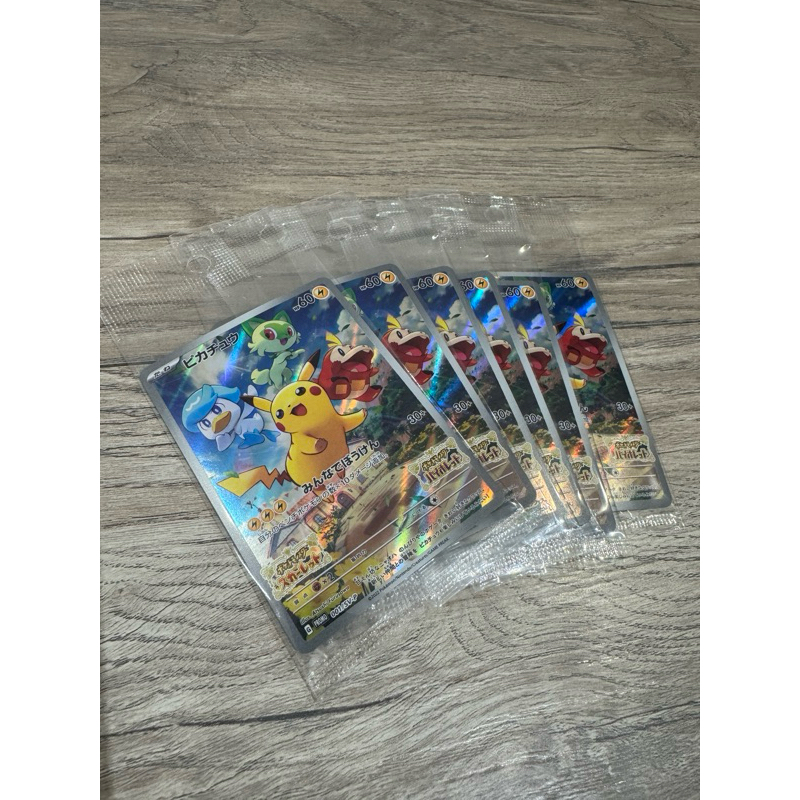 日版 寶可夢 PTCG 朱與紫 特典卡 皮卡丘 PROMO 001/SV-P 全新未拆 | 蝦皮購物