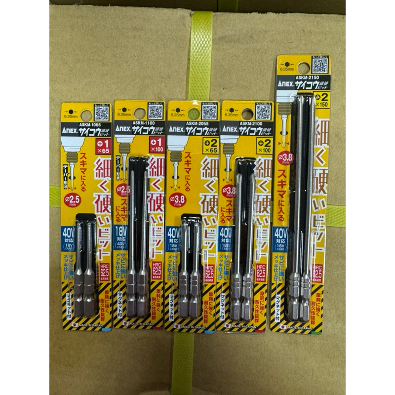 ANEX ASKM 超細軸 十字起子頭 /PH1/PH2/2支裝/狹窄處適用 | 蝦皮購物