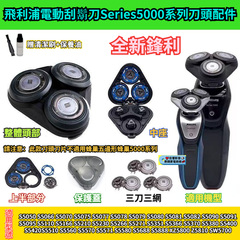 【隔日達】飛利浦電動刮鬍刀Series5000系列 SH30刀頭配件 S5050 S5080 S5130 飛利浦 刮鬍刀 | 蝦皮購物