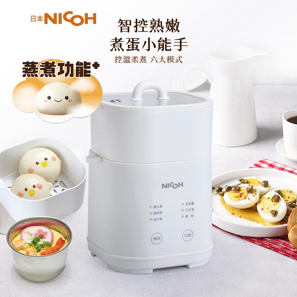 公司貨【日本NICOH】2025最新NEG-041 蒸煮蛋機 溏心蛋 溫泉蛋 金沙蛋 茶碗蒸蛋 QQ蛋 優格 | 蝦皮購物