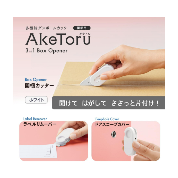 【168JAPAN】日本代購 PLUS Aketoru 多功能拆箱陶瓷切割器 BC-011 攜帶 標籤去除器 開箱刀 | 蝦皮購物