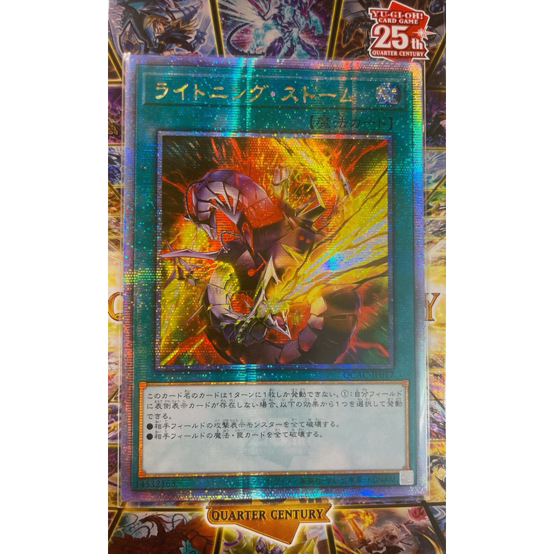 遊戲王 QCAC-JP017 閃電風暴 異圖金鑽 韓紙 | 蝦皮購物